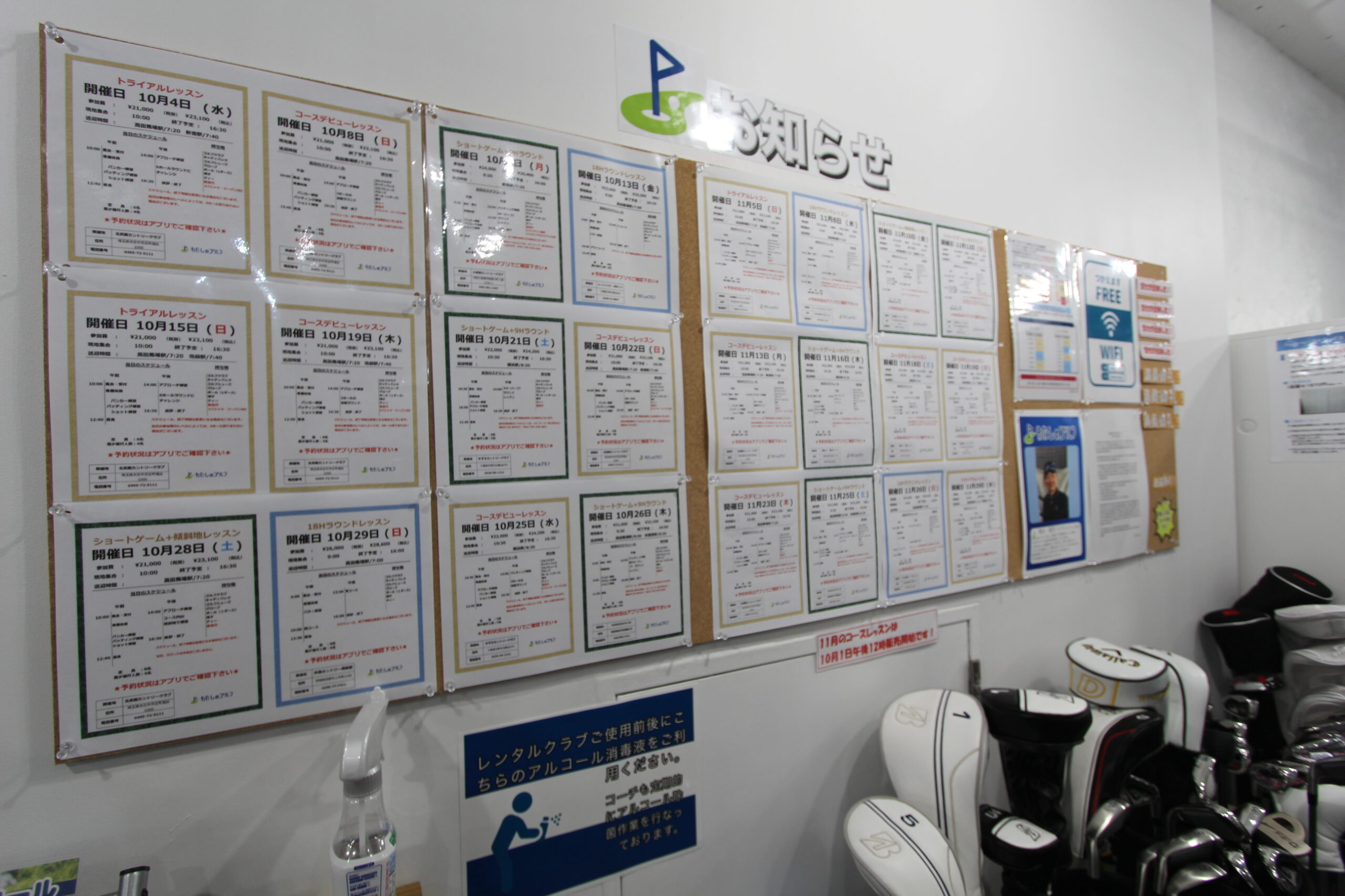 IMG_3408 | わたしのゴルフ