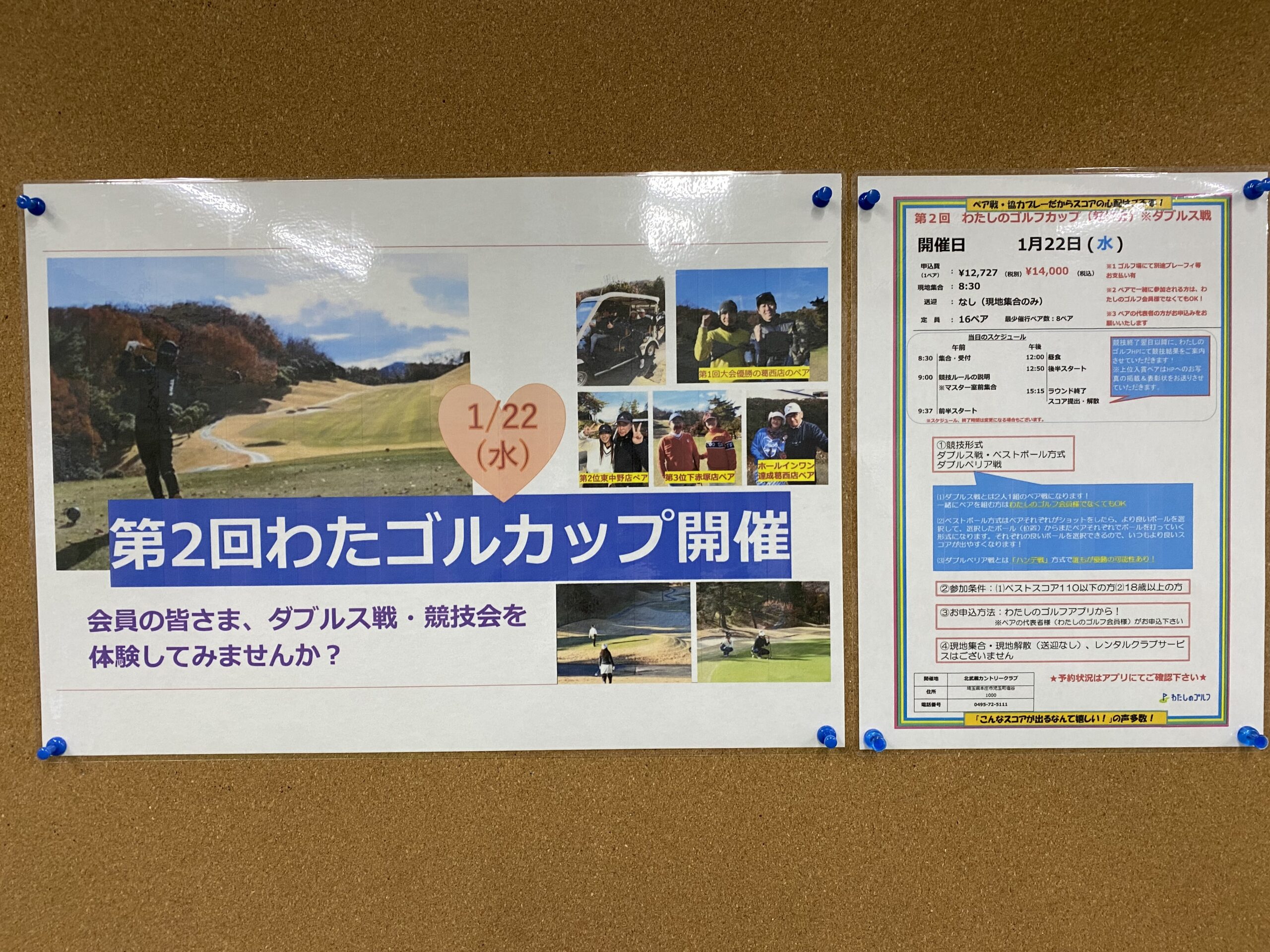 IMG_3346 | わたしのゴルフ