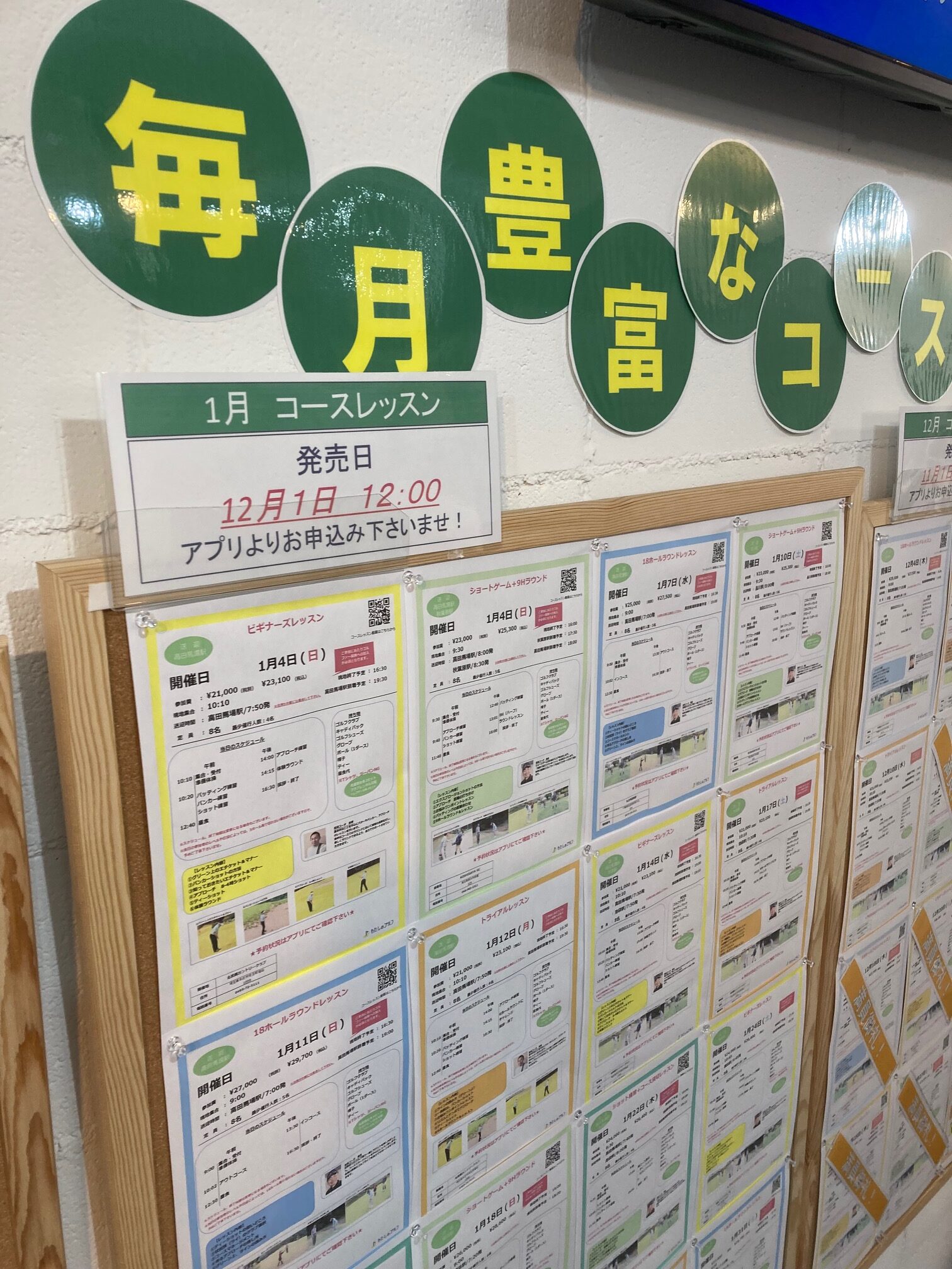 IMG_3007 | わたしのゴルフ