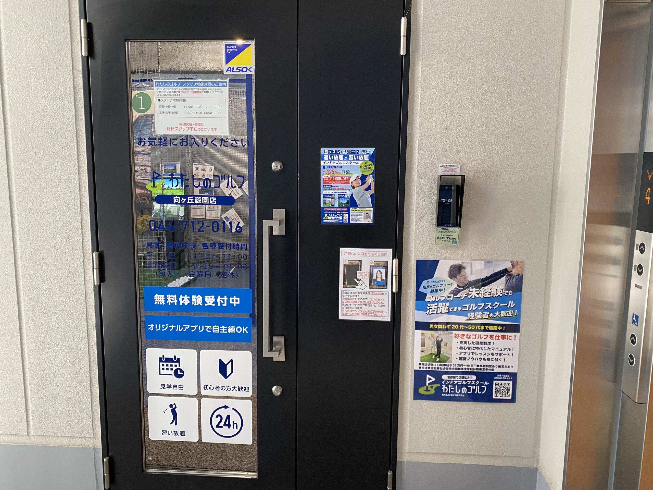 202-2 | わたしのゴルフ